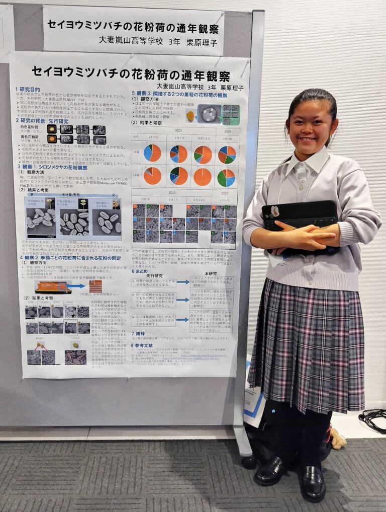高3・栗原さんが最優秀賞を受賞！日本顕微鏡学会「第1回中高生によるポスター発表」 | 大妻嵐山中学校・高等学校