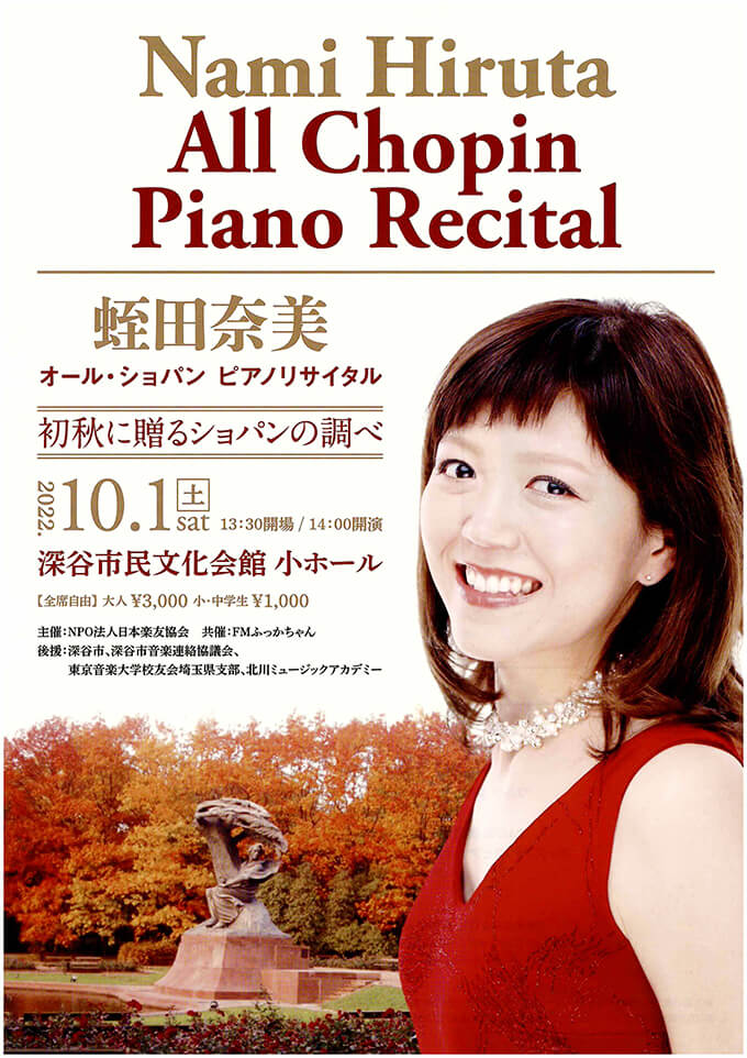 大妻嵐山中学校・高等学校